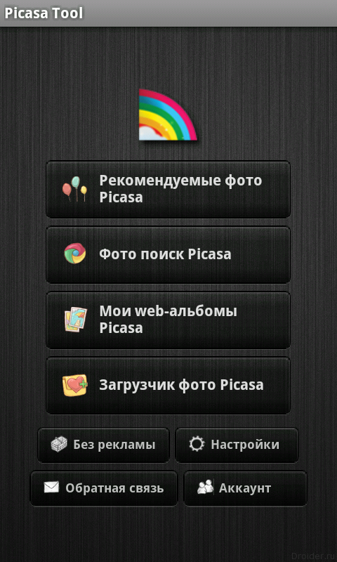 Picasa Tool Pro - фотоальбомы в облаках | Droider.ru