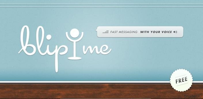 Blip.me - сделает из смартфона рацию | Droider.ru