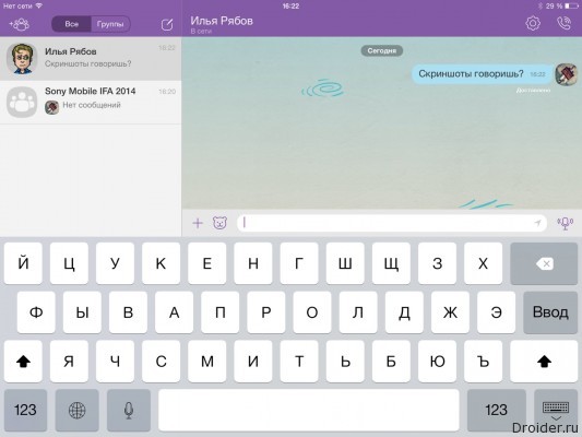 Клиент Viber официально вышел для планшетов iPad | Droider.ru