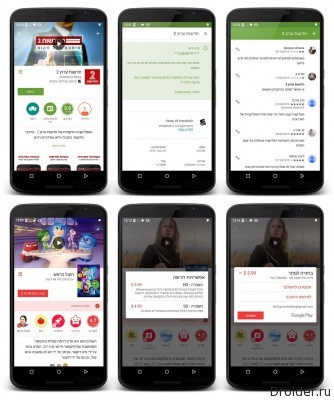 Первый взгляд на обновленный Google Play Store | Droider.ru