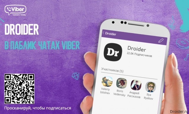 Viber обновился и получил интерфейс в Material Design | Droider.ru