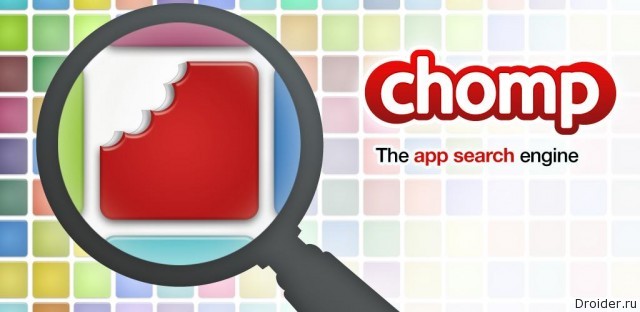 Chomp - навигатор по приложениям для Android и iOS | Droider.ru