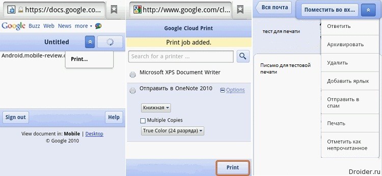 Печать через облака от Google | Droider.ru
