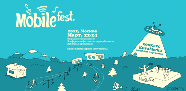 Mobilefest - фестиваль разработчиков мобильных приложений и зимних ...