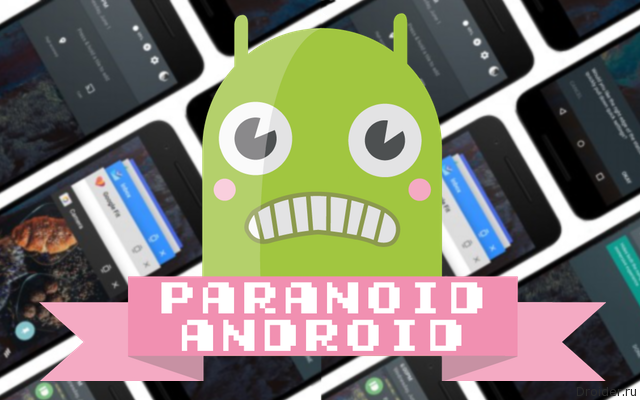 Вышел Paranoid Android на базе Android 6.0 Marshmallow | Droider.ru
