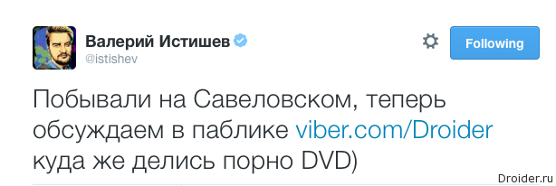 [Видео] Зачем команде Droider паблик-чат в Viber? | Droider.ru