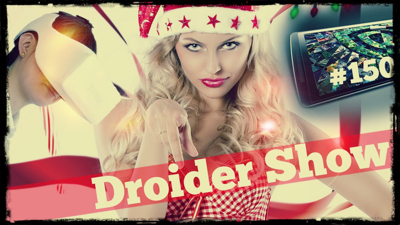Droider Show #150. Юбилей и Nexus 6! | Droider.ru