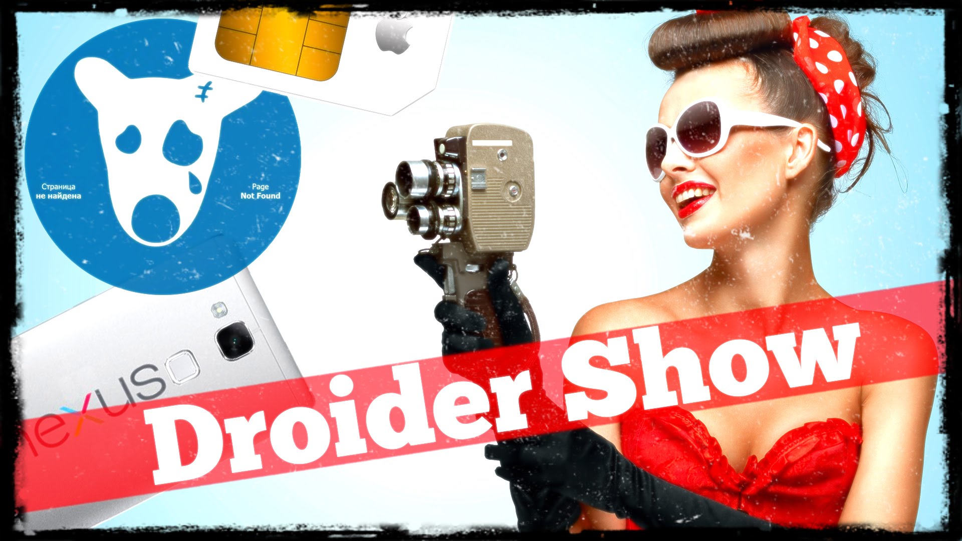 Droider Show #202. Nexus 5 или Galaxy Note 5? | Droider.ru