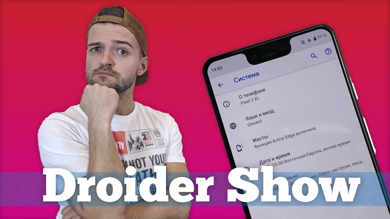 5 камер V40 и «слив» Pixel 3 XL | Droider Show | Droider.ru