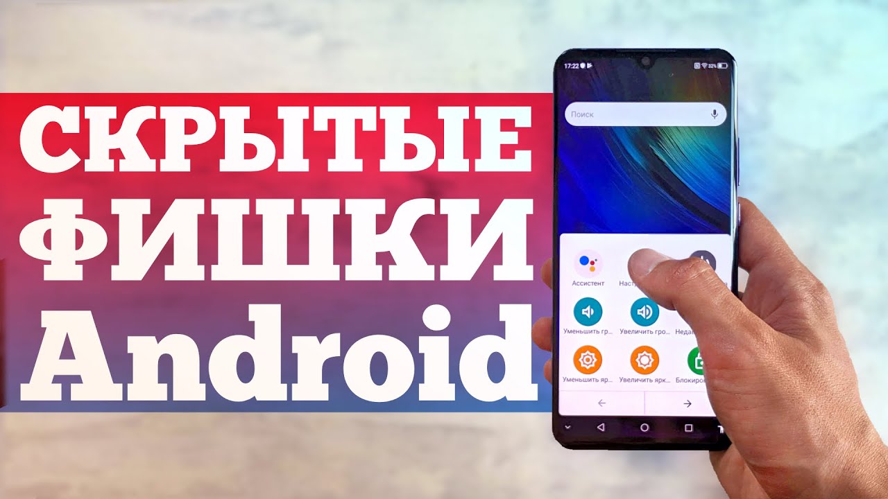 Скрытое «золото» Зеленого робота | Видеообзор | Droider.ru